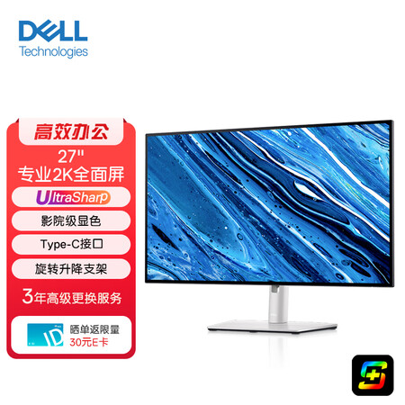 【戴尔U2722DX】戴尔（DELL）UltraSharp 27英寸 2K显示器 IPS 防蓝光 Type-C15W手机充电 旋转升降 四边微 ...