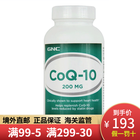 【新老包装随机】GNC健安喜辅酶q10软胶囊 美国原装进口Coq10保护心脏保健品 200mg 60粒【图片 价格 品牌 报价】-京东