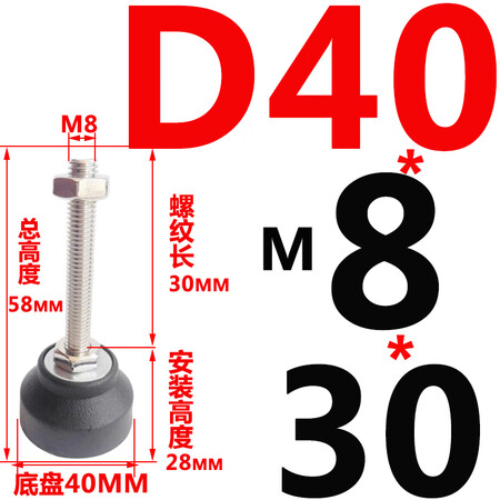 橙央（CHENGYANG）304不锈钢脚杯尼龙固定调节脚垫地脚螺丝可调脚支撑脚m8m12m16 D40-M8*30【图片 价格 品牌 报价】-京东