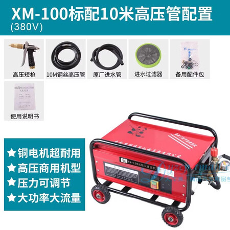 熊猫上海熊猫大流量专业商用高压清洗机美容洗车场用洗车机XM-100A XM-100豪华型（380V）【图片 价格 品牌 报价】-京东