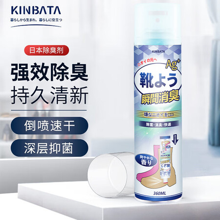 kinbata鞋子喷雾除臭剂喷雾鞋柜清新喷剂脚汗痒去异味袜子球鞋除消臭剂 1瓶装360ml【图片 价格 品牌 报价】-京东