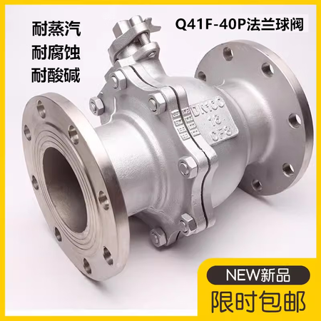 SMVP304不锈钢法兰球阀Q41F-40P高压法兰球阀阀门PN40 DN25 40 50 80 304 PN40DN125 凹面密封【图片 价格 品牌 报价】-京东