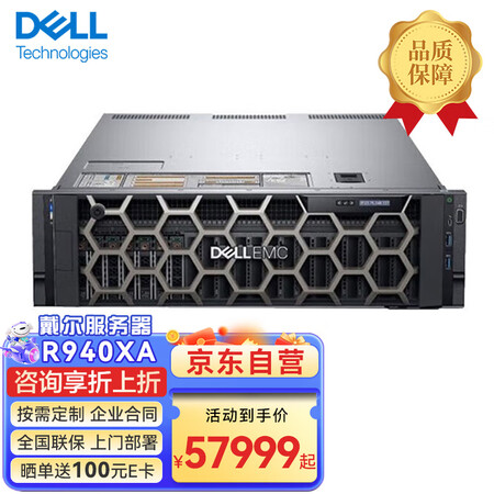 【戴尔R940XA】戴尔（DELL）R940XA 4U机架式服务器主机4*至强金牌5218 64核2.3G丨256G内存丨4*2.4T SAS ...