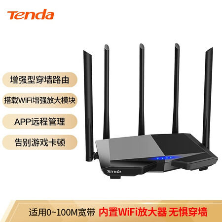 【腾达AC7】腾达（Tenda）AC7 1200M 穿墙增强型 无线路由器 家用5G双频 智能游戏路由 WiFi信号放大【行情 报价 价格 ...