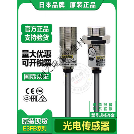 欧姆龙光电开关E3FB-TN11 TP21 RN11 RP22 DN12 DP12 DN11-1 E3FB-TP11 PNP对射型20米【图片 ...