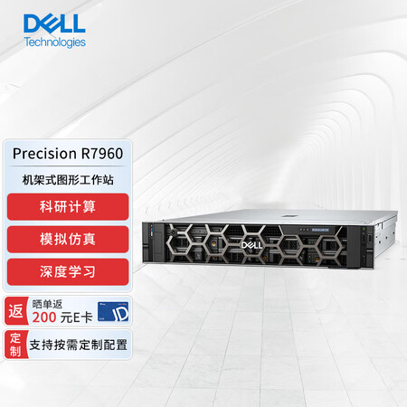 【戴尔Precision R7960】戴尔（DELL）Precision R7960 2U机架式图形渲染AI加速工作站2*4410Y(12核 ...
