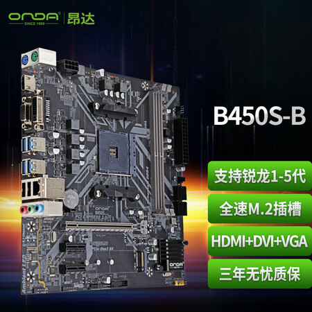 【昂达B450S-B】昂达（ONDA）B450S-B（AMD B450/Socket AM4）支持锐龙1-5代处理器 娱乐办公主板【行情 报价 价格 评测】-京东