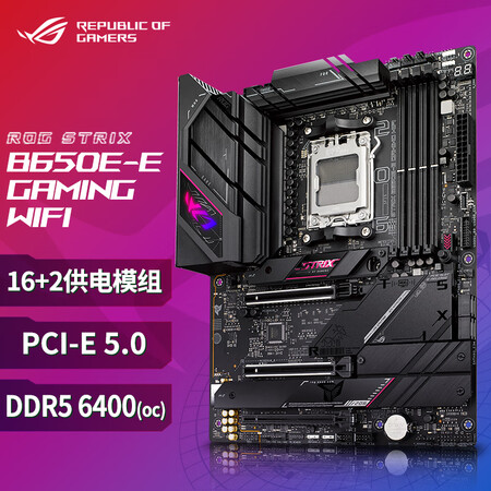 【ROGROG STRIX B650E-E GAMING】ROG STRIX B650E-E GAMING WIFI主板 支持 CPU ...