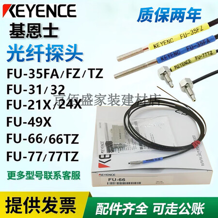 基恩士KEYENCE光纤传感器FU-35FA FZ 66 5F4F 7F 35TZ 66 67 77TZ FU-4F(3反射)【图片 价格 ...