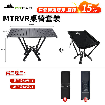 MTRVR 户外折叠椅月亮椅铝合金户外露营装备便捷轻量速开钓鱼沙滩椅子 A款折叠椅黑色X1把+长折叠桌X1【图片 价格 品牌 报价】-京东