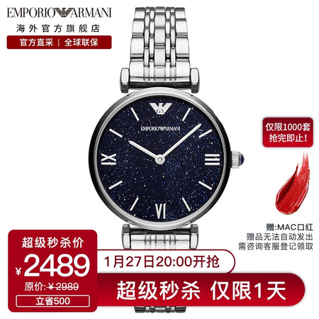 【安普里奥·阿玛尼AR11091】阿玛尼(Emporio Armani)满天星手表 钢质表带休闲商务女表 石英防水女士腕表 AR11091 ...