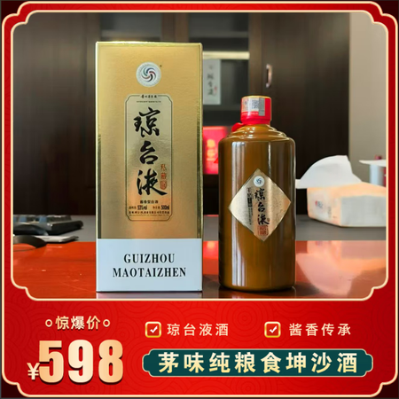 琼台液——私藏 53%vol 500mL 6瓶【图片 价格 品牌 报价】-京东