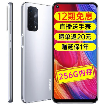 【12期免息】OPPO A93双模5G新品手机拍照游戏4800万三摄90Hz智能大电池oppoa93 A93 雅银(8GB+256GB)【现货 ...