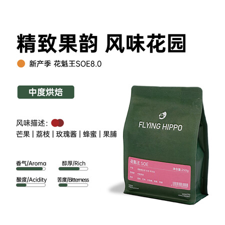 【FLYING HIPPO袋装】FLYING HIPPO埃塞俄比亚G1花魁SOE油脂王 新鲜烘焙单品意式手冲咖啡豆250g【行情 报价 价格 评测】-京东