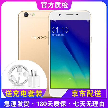 【二手9成新】OPPO A57 二手安卓智能手机 二手备用老年手机 学生机全网通4G手机 金色 3+32G 全网通【图片 价格 品牌 报价】-京东
