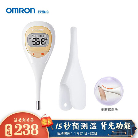 【欧姆龙MC-682】欧姆龙OMRON家用腋下电子体温计儿童成人男女温度计日本进口15秒测温测温仪MC-682【行情 报价 价格 评测】-京东