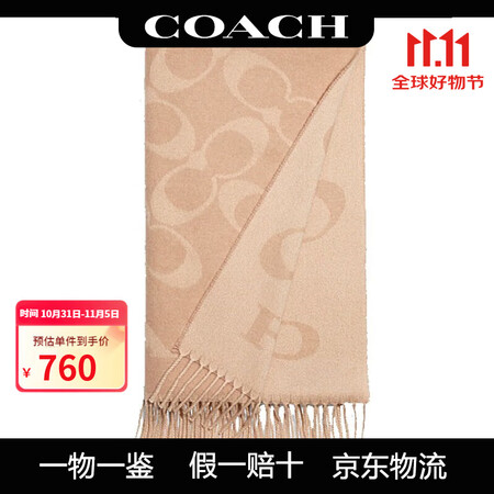 蔻驰（COACH） 围巾男女通用保暖羊毛长款流苏围脖披肩女友 CB684 卡其色 CAM【图片 价格 品牌 报价】-京东