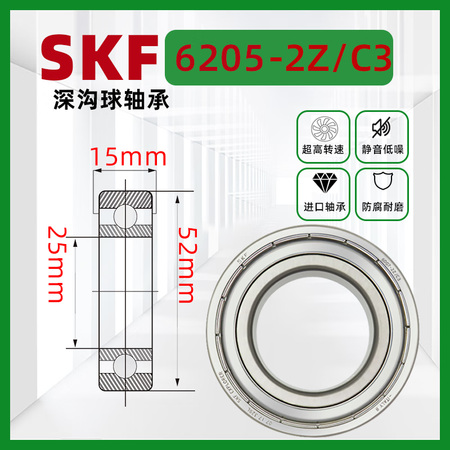 SKF进口轴承大全6200 6201 6202 6203 6204 6205 6206-2Z/RS/C3WT 6205-2Z/C3(铁盖密封)【图片 价格 品牌 报价】-京东