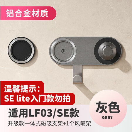 懿儱佩适用徕芬SE LF03吹风机磁吸支架免打孔安装【SE lite入门款勿拍】 适用LF03/SE（注意下：SE lite入门款5【图片 价格 品牌 报价】-京东