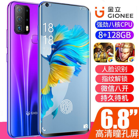 金立M50pro智能手机全网通千元大内存全面屏微信八开双卡游戏拍照学生老年人安卓可用5G卡超薄长续航 紫光之镜 8+128G【图片 价格 品牌 ...