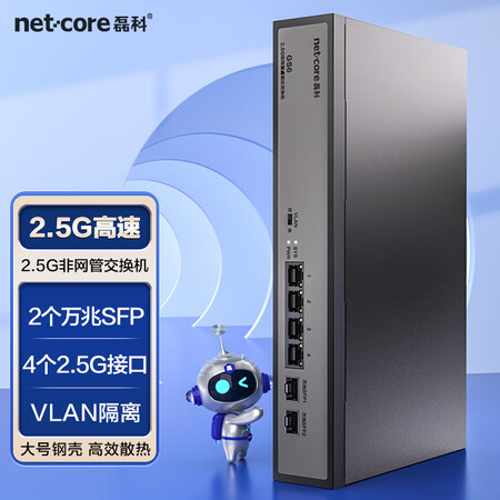 【磊科GS6】磊科（netcore）GS6 6口企业级交换机4个2.5G电口+2个万兆SFP光口 支持向下兼容1G光电模块 千兆网络分线器【行情 报价 价格 评测】-京东