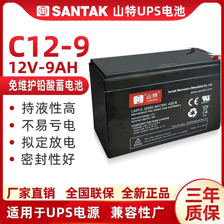 山特铅酸蓄电池C12-100 12V100AH65AH38AH26AH18AH9Ah7Ah 山特9AH【图片 价格 品牌 报价】-京东