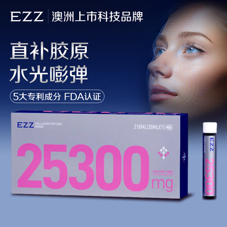 EZZ胶原蛋白肽PQQ透明质酸钠口服液白石榴白番茄全身亮白 小分子麦角硫因 胶原蛋白肽饮【图片 价格 品牌 报价】-京东