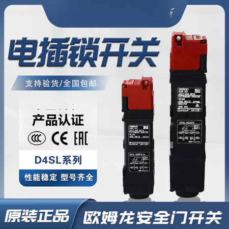 欧姆龙（OMRON）欧姆龙电磁锁安全门开关D4SL-N2NFA N2FFA N2HFA N2FFA-D限位 NK2 D4SL-N2AFA【图片 ...