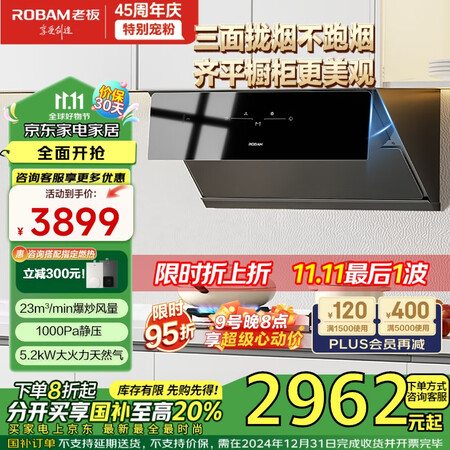 【老板CXW-260-28D3S】老板（Robam）抽吸油烟机家用23大吸力真平嵌侧吸变频烟机燃气灶具烟灶套装国补以旧换新28D3S+57B2D套装天然气【行情 报价 价格 评测】-京东