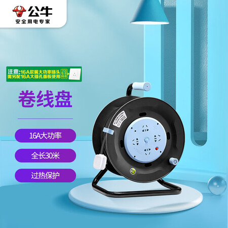 【公牛GN-804D】公牛（BULL）过热保护16A大功率电缆卷盘插座/插排 GN-804D 4位总控30米卷线盘工程专用【行情 报价 价格 评测】-京东