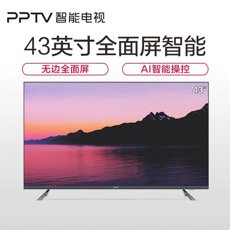PPTV聚力43UF5 95新 A43无边框全面屏43英寸全高清杜比音效网络智能WIFI液晶电视 底座版【图片 价格 品牌 报价】-京东