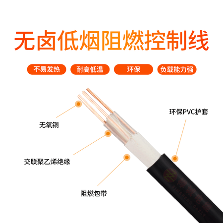 XMSJ禅诚电缆WDZCN-KYJY纯铜2/3/4芯国标阻燃低偏心无卤低烟控制电缆 黑色2芯1.5平方1米【图片 价格 品牌 报价】-京东