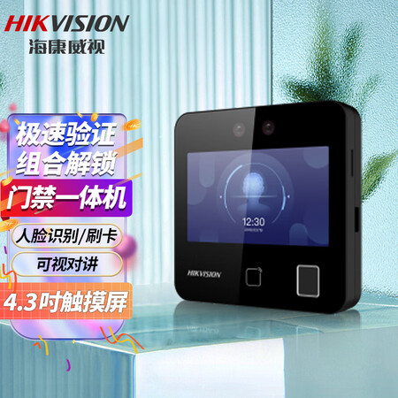 【海康威视DS-K1T343M】海康威视（HIKVISION）别墅无线可视对讲双向通话手机远程门禁系统套装 DS-K1T343M（网线版）【行情 报价 价格 评测】-京东