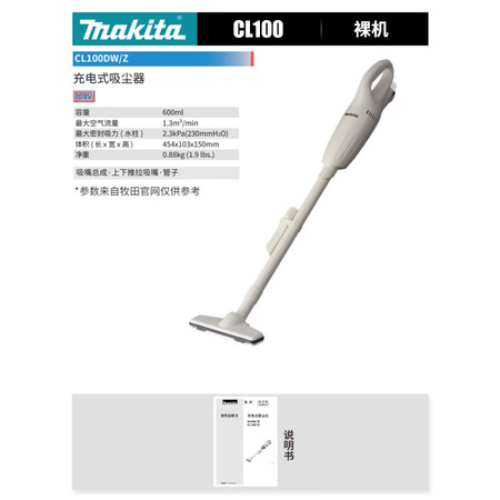 牧田（MAKITA）吸尘器家用锂电手持无线便携式清洁宾馆CL100D CL102D CL100 裸机【图片 价格 品牌 报价】-京东