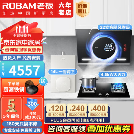 老板（Robam）油烟机小尺寸 侧吸22立方家用大吸力抽油烟机灶具套装免拆洗吸油烟机燃气灶厨房三件套 【烟灶热】30B5X+322-14升热水器【图片 价格 品牌 报价】-京东