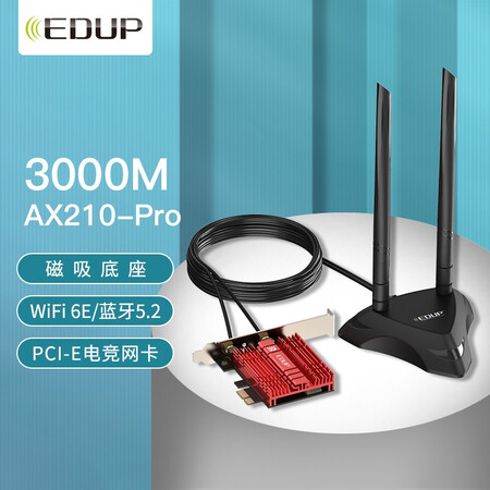 【翼联EP-9651GS PRO】（EDUP）AX210-PRO英特尔WiFi6E台式电竞双频3000M无线网卡+蓝牙5.2+1.2米磁吸底座天线【行情 报价 价格 评测】-京东