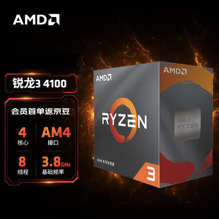 【AMDAMD 锐龙3 4100】AMD 锐龙3 4100 处理器(r3)7nm 4核8线程 加速频率至高4.0GHz 65W AM4接口 ...