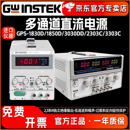 GWINSTEK固纬直流稳压电源2\3\4通道线性电源GPS-4303C/3303C/2303C低噪声 GPS-2303C双路直流电源(30V ...