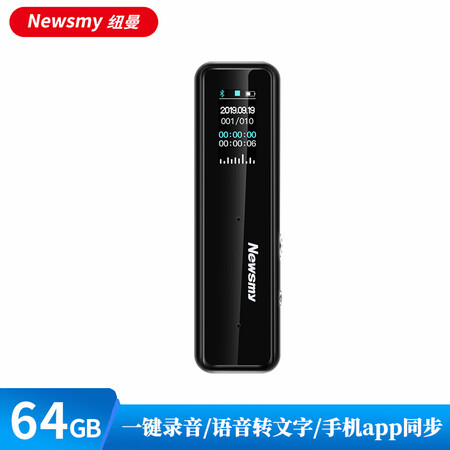 纽曼（Newsmy） XD01录音笔智能AI语音转写文字高清降噪专业录音蓝牙版 64G【图片 价格 品牌 报价】-京东