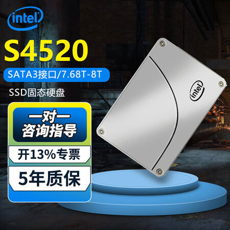 【intelSSDSC2KB076TZ01】英特尔(Intel) S4520 7.68TB 固态硬盘 数据中心企业级SSD硬盘 SATA 3接口SSDSC2KB076TZ01】【行情 报价 ...