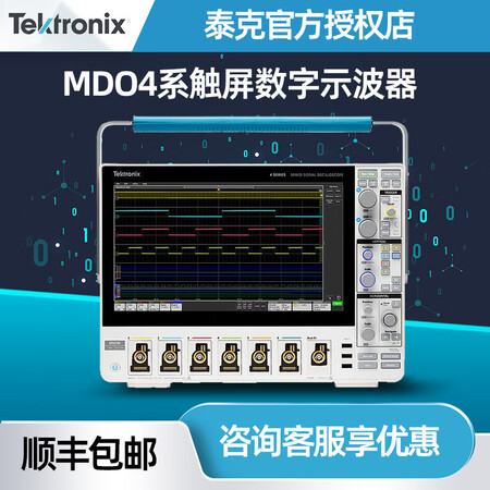 TEKTRONIXTEKTRONXI泰克混合信号触屏数字示波器MSO44/MSO46 4-BW-200 500 MSO44 4-BW-350 ...