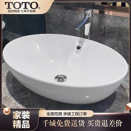 TOTO台上盆LW366/709椭圆形家用洗脸洗手面盆陶瓷台盆陶瓷艺术盆LW516 LW516B盆+1307B龙头【图片 价格 品牌 报价】-京东