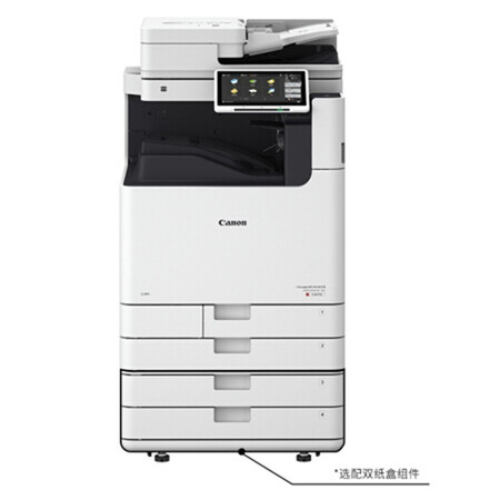 【Canon iR ADV C5870】佳能(Canon) iR-ADV C5870 A3彩色数码复合机（双面打印 复印 扫描）【70页/分钟 ...