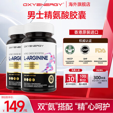 OXYENERGY氧气能量五合一精氨酸瓜氨酸甘氨酸硼补剂胶囊男士备孕增肌健身补肾提高精力耐力 2瓶装【助力男士好健康】【图片 价格 品牌 报价】-京东
