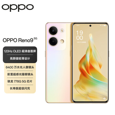 【OPPOReno9】OPPOReno9 6400 万水光人像镜头 OLED超清曲面屏 轻薄大电池长续航 8GB+256GB 微醺 学生 5G拍照手机【行情 报价 价格 评测】-京东