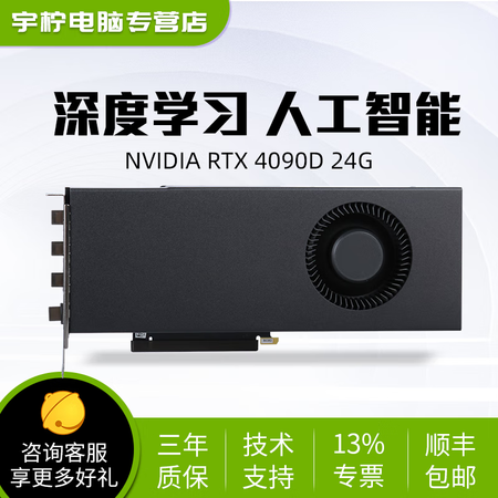 cloud hin深度学习人工智能AI游戏设计渲染全新4060/4080GPU风扇涡轮显卡 RTX 4090D 24GB涡轮显卡【图片 价格 品牌 报价】-京东