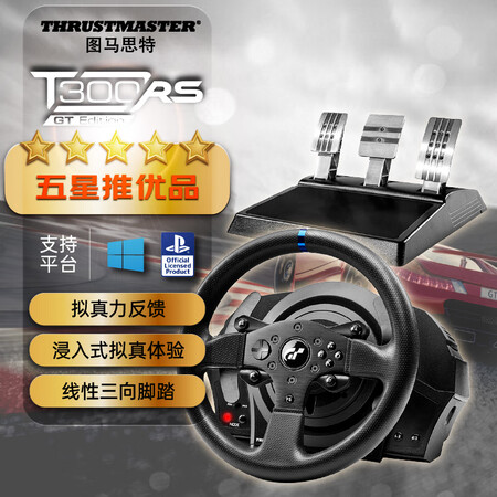 【图马思特T300GT定制版力反馈赛车模拟驾驶游戏方向盘】图马思特（THRUSTMASTER）T300GT方向盘力反馈赛车模拟驾驶游戏方向盘 ...