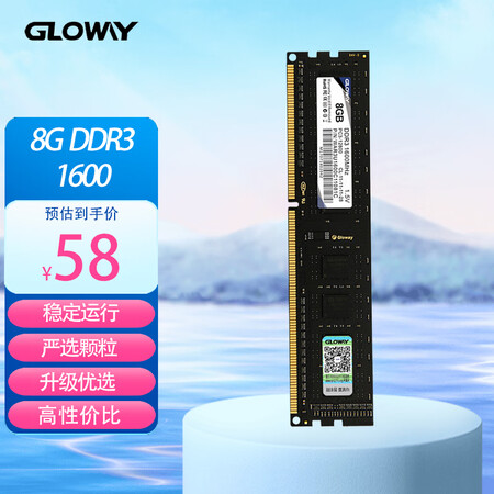 【光威战将 DDR3 8G 1600】光威（Gloway）8GB DDR3 1600 台式机内存条/战将系列【行情 报价 价格 评测】-京东
