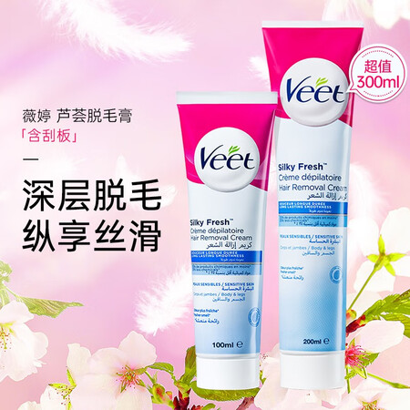 薇婷（Veet）芦荟脱毛膏敏感肌适用温和脱毛纵享丝滑 腋下腿毛四肢去毛送礼物 150ml 2支 敏感肌【含刮板】【图片 价格 品牌 报价】-京东