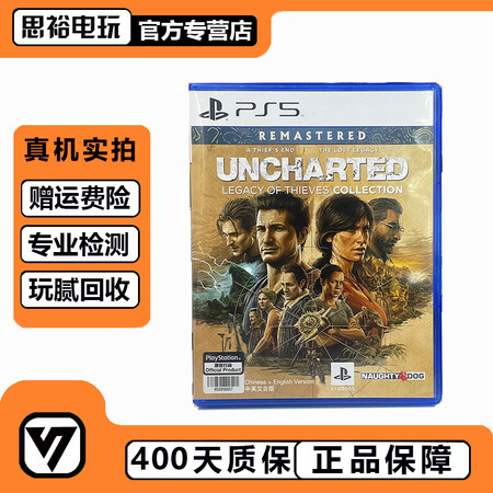 索尼（SONY）PS5 二手游戏光盘PlayStation5 游戏光盘 游戏软件 PS5光盘 神秘海域 盗贼传奇合集 中文【图片 价格 品牌 ...